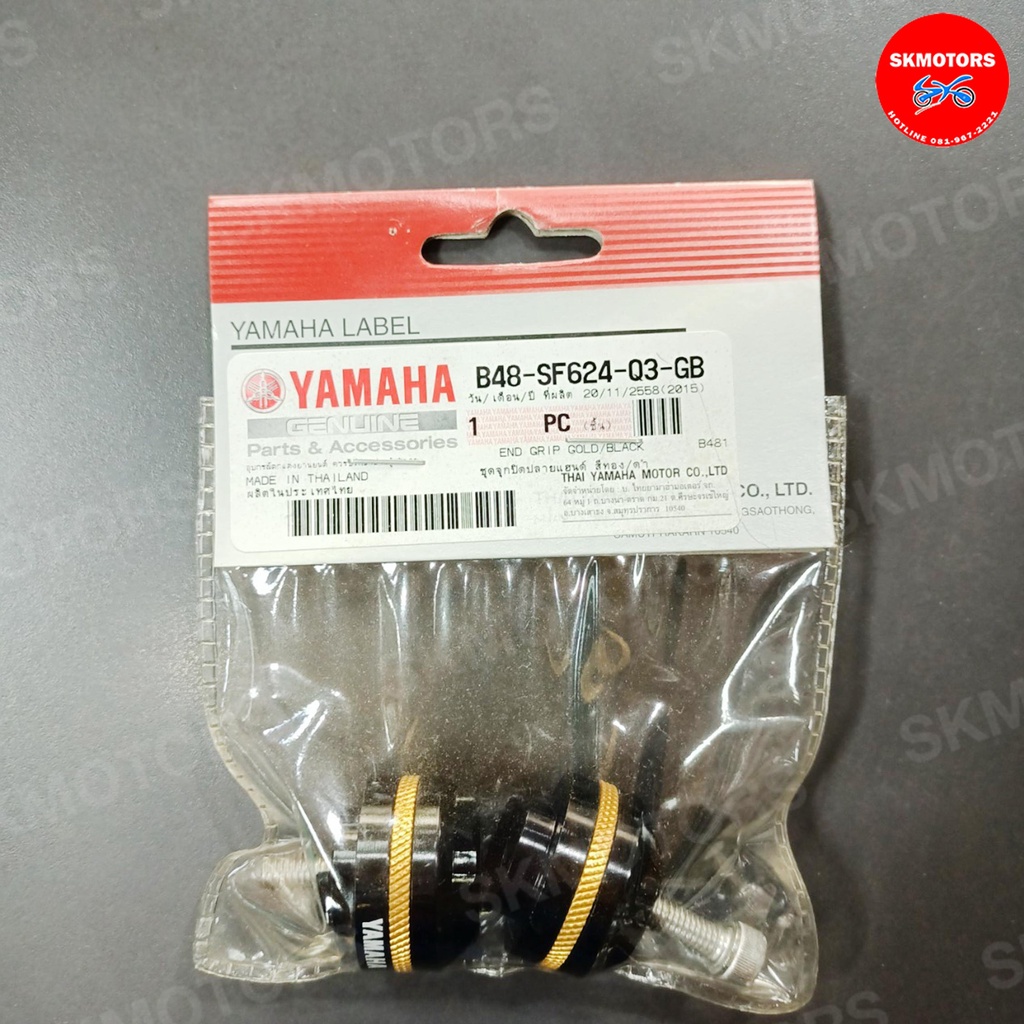 อะไหล่แต่ง YAMAHA แท้เบิกศูนย์ ‼️ ชุดจุกปิดปลายแฮนด์ สีทอง/ดำ B48-SF624 ...