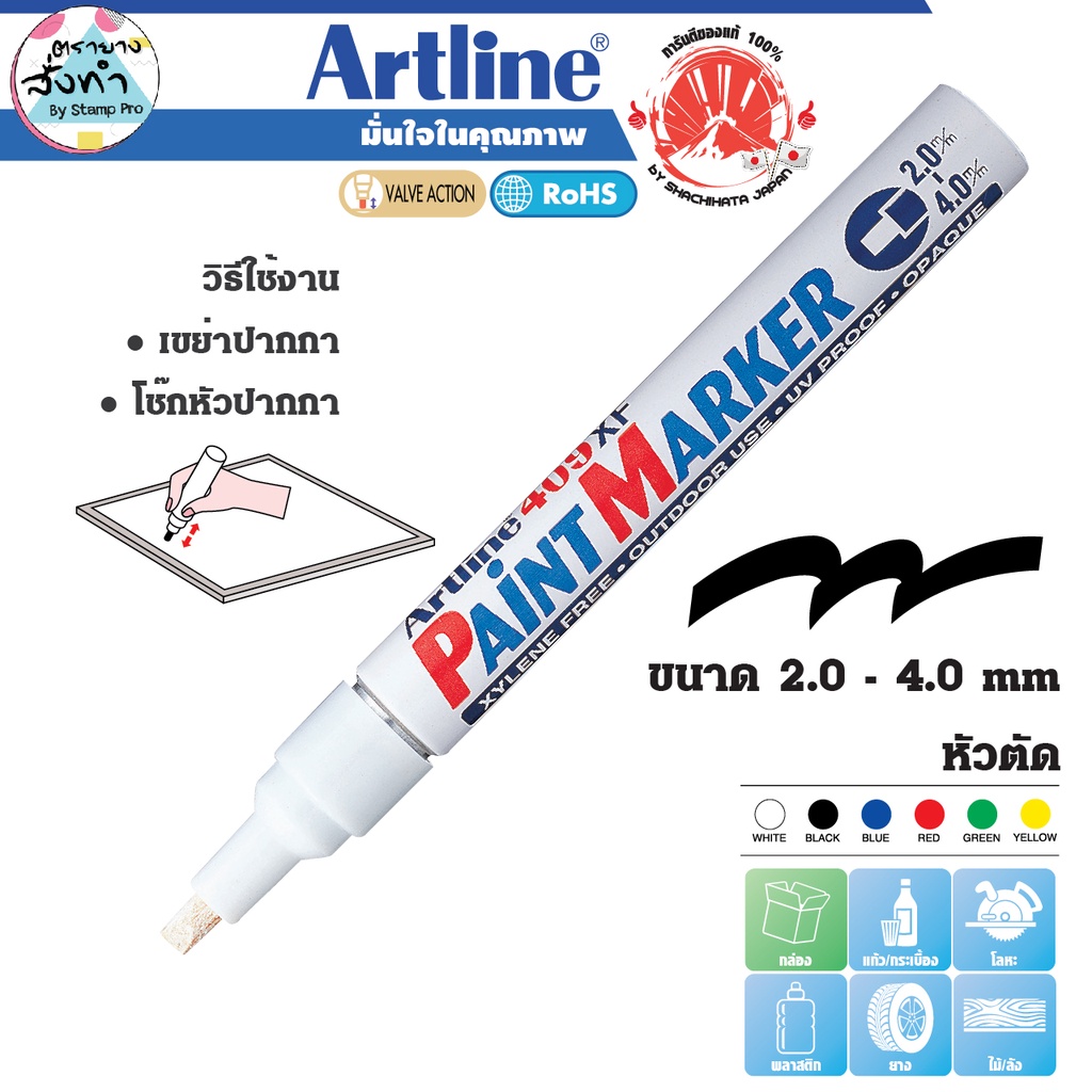 Artline EK-409 ปากกาเพ้นท์อาร์ทไลน์ หัวตัด ใช้เขียนได้ทุกพื้นผิว ...