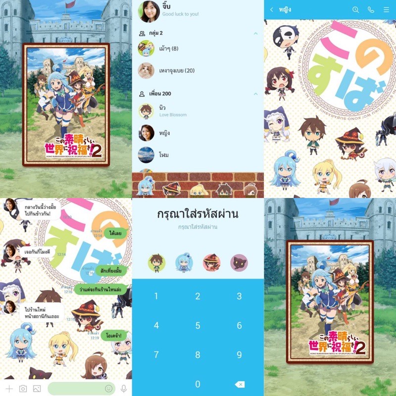 ธีม สติกเกอร์ไลน์ Kono Subarashii Sekai ni Shukufuku wo! ขอให้โชคดีมีชัย ในโลกแฟนตาซี! Bakuen ...