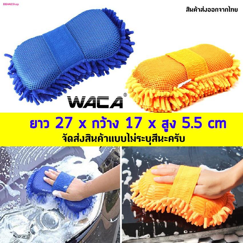 WACA ฟองน้ำล้างรถ Sizeใหญ่ ฟองน้ำไมโครไฟเบอร์ ฟองน้ำ ยาว 27cm | Shopee Thailand