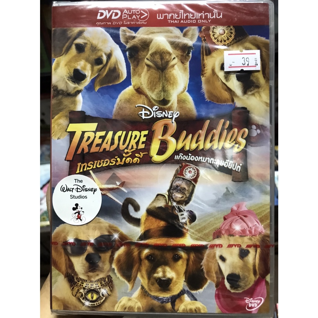 DVD เสียงไทยเท่านั้น : Treasure Buddies เทรเซอร์บั๊ดดี้ แก๊งน้องหมา ...