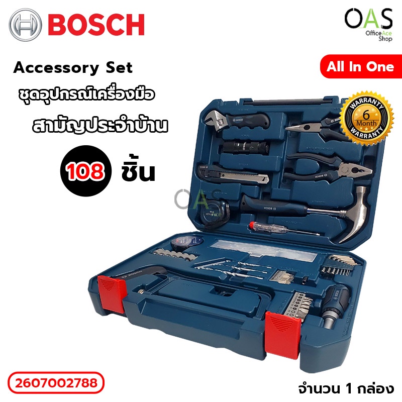 ลดล้างสต๊อก BOSCH All In One Accessory Set ชุดอุปกรณ์เครื่องมือสามัญ ...