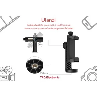 ulanzi st-17 ราคาพิเศษ | ซื้อออนไลน์ที่ Shopee ส่งฟรี*ทั่วไทย!