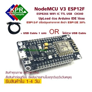 ช้อป Nodemcu ESP8266 ง่าย ๆ บน Shopee | ต.ค. 2024