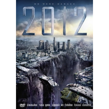DVD แผ่น 2:22, 200 Mph, 2012, 2012 Ice Age, 2033, 2035 The Forbidden ...
