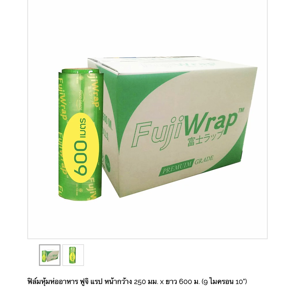 ฟิล์มถนอมอาหาร Fuji wrap 10-18นิ้ว 9,11, 13ไมครอน ม้วนใหญ่ 600m - Food ...