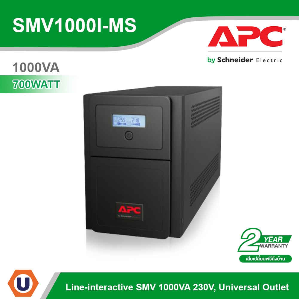 Schneider APC เครื่องสำรองไฟ Line-interactive SMV 1000VA 230V, Universal Outlet รหัส SMV1000I-MS ...