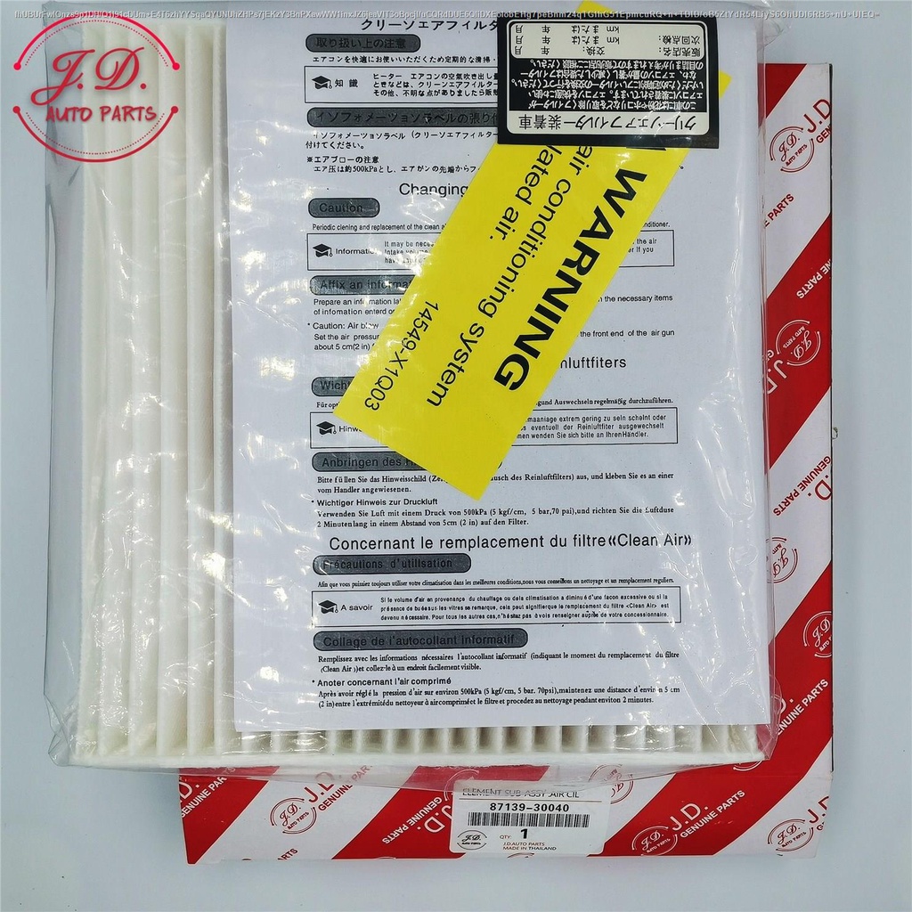 กรองแอร์สำหรับ โตโยต้า Toyota Camry, Avanza, Altis, Vigo, Vios, Yaris ...