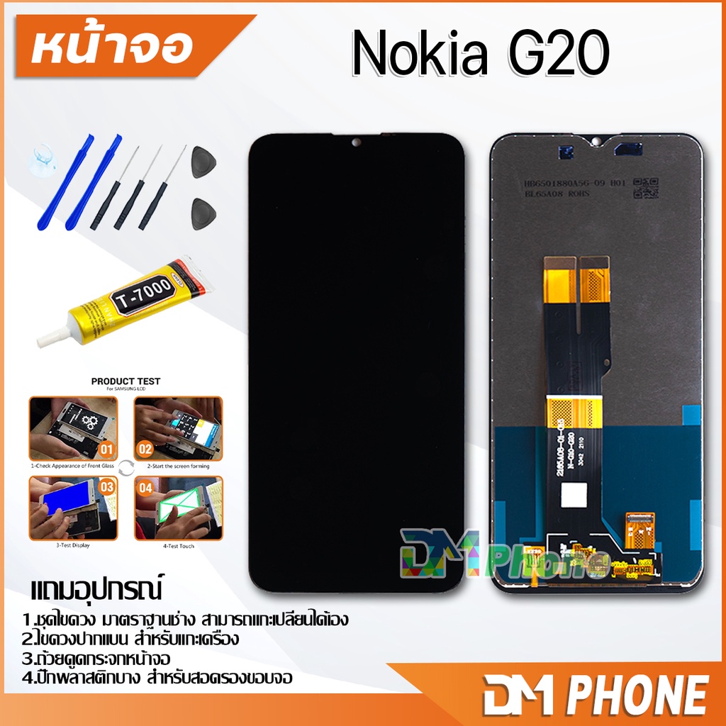 หน้าจอ Nokia G20 จอ พร้อมทัชสกรีน Nokia G20 LCD Screen Display Touch ...