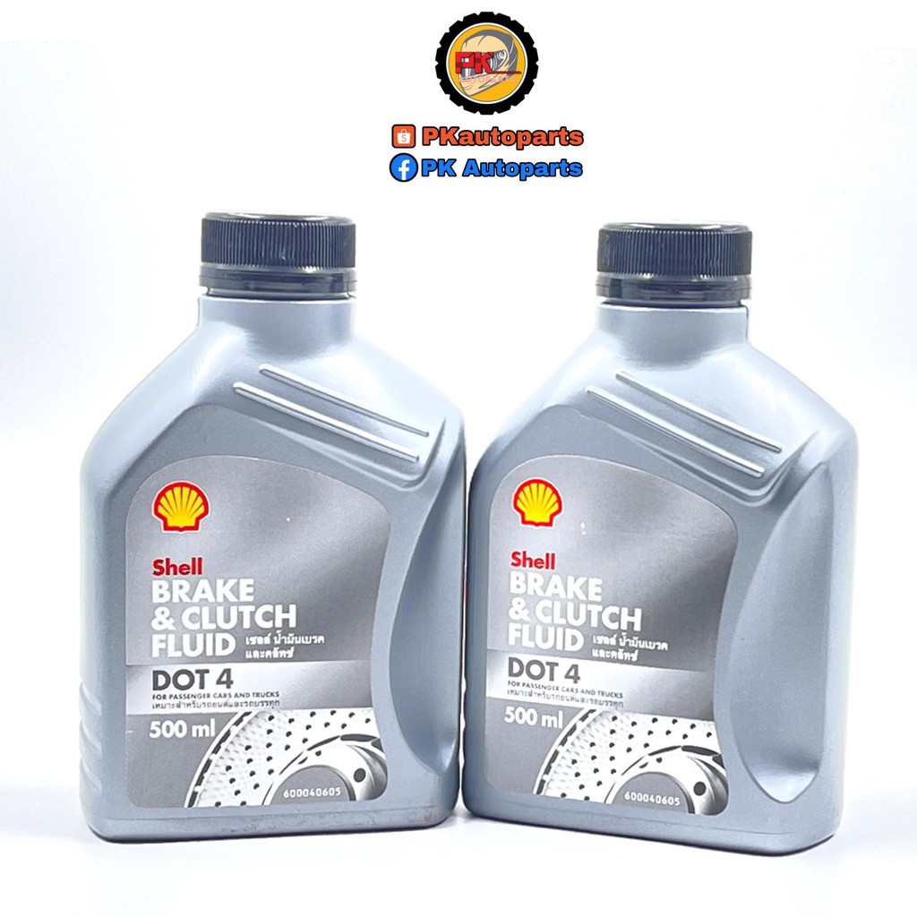 SHELL น้ำมันเบรคและครัทช์ DOT 4 ขนาด 0.5 ลิตร | Shopee Thailand