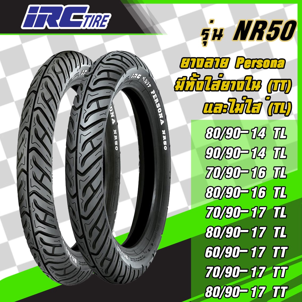[ยางใหม่] IRC รุ่น NR50 ลาย PERSONA (รุ่นใหม่ล่าสุด) ขอบ 14,16,17 ยาง ...