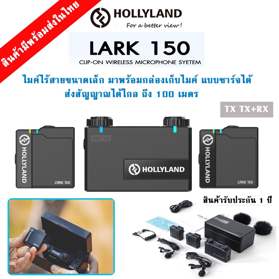Hollyland LARK 150 / Moma Mammoth LARK150 ไมค์ไวเลส กล่องเก็บอุปกรณ์แบบชาร์จไมค์ได้ในตัว รับ ...