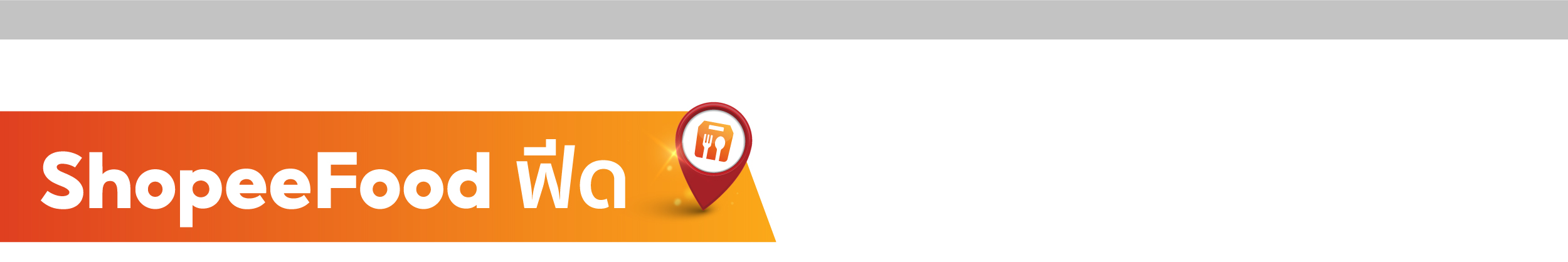 Shopee Food | สั่งอาหารออนไลน์ จากร้านดังพร้อมโปรโมชั่นสุดคุ้ม!