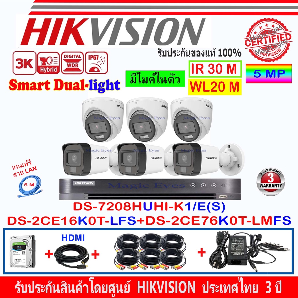 Hikvision 3K รุ่น DS-2CE16K0T-LFS 3.6//2.8(3)+DS-2CE76K0T-LMFS 2.8//3.6mm(3)+DVR DS-7208HUHI-K1 ...