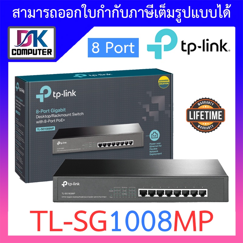 TP-Link TL-SG1008MP 8-Port Gigabit Desktop/Rackmount Switch with 8-Port ...