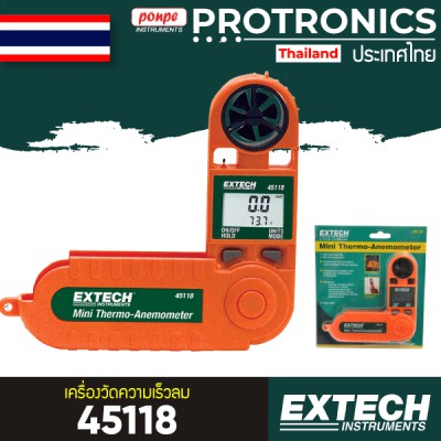 45118 EXTECH เครื่องวัดความเร็วลม ANEMOMETER[ของแท้ จำหน่ายโดยตัวแทนแต่งตั้ง] | Shopee Thailand
