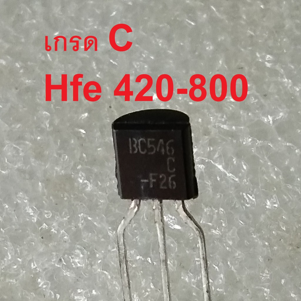 10ตัว BC546 BC546C BC546CTA เกรด C ยี่ห้อ Fairchild (ล๊อตเก่าค้างสต๊อก ...