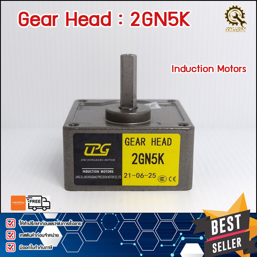 หัวเกียร์ GEARHEAD MOTOR CPG 2GN-5K | Shopee Thailand