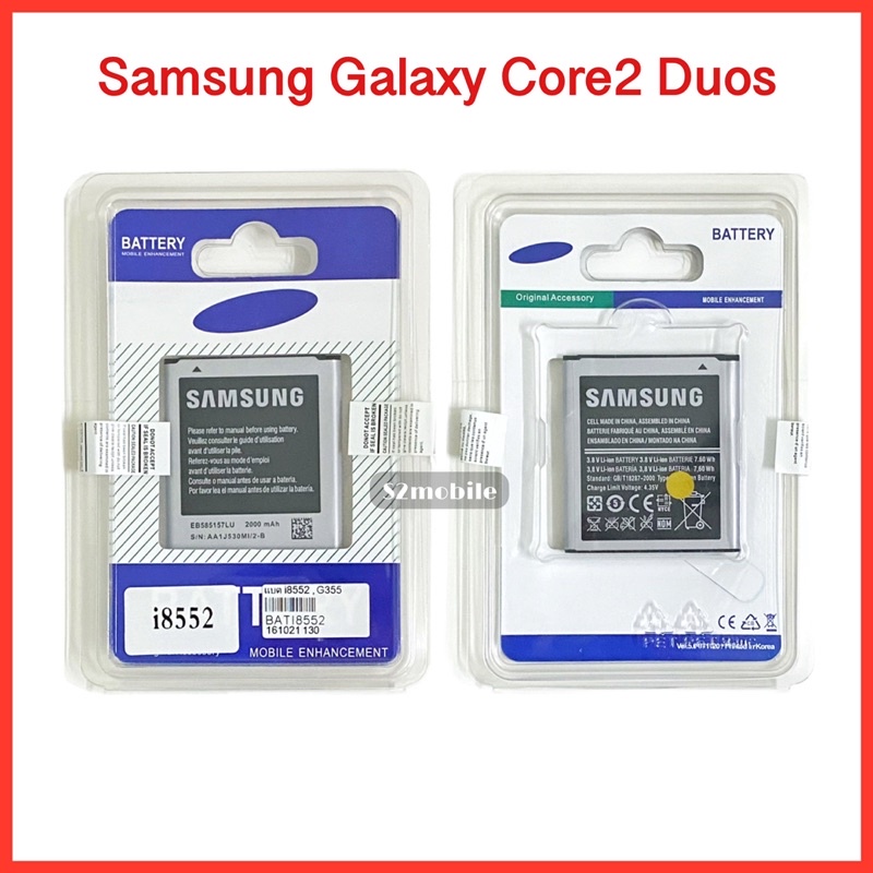 แบตเตอรี่ Samsung Galaxy Core2 Duos, Galaxy Win (G355h,i8530,i8550,i8552) (EB585157LU) | Shopee ...