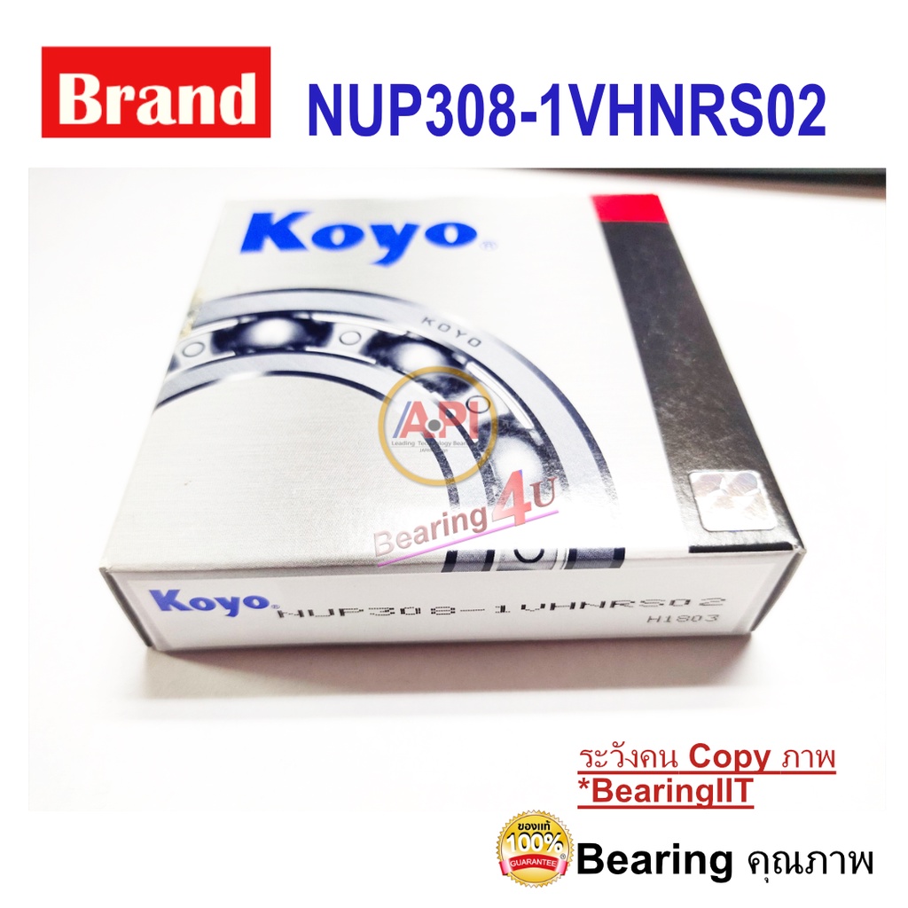 ลูกปืนราวเกียร์ NUP 308 KOYO NUP308- ของแท้ KOYO | Shopee Thailand