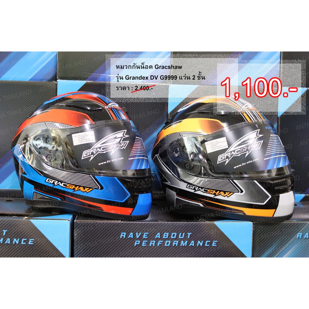 หมวกกันน็อค Gracshaw Grandex DV G9999 **ราคาพิเศษ | Shopee Thailand