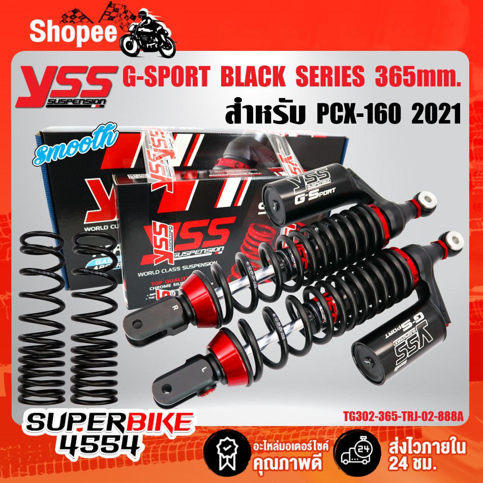 YSS G-SPORT BLACK SERIES Smooth โช๊คหลัง PCX-160 PCX160 สปริงดำ/กระปุกดำ TG302-365TRJ-02-888A ...