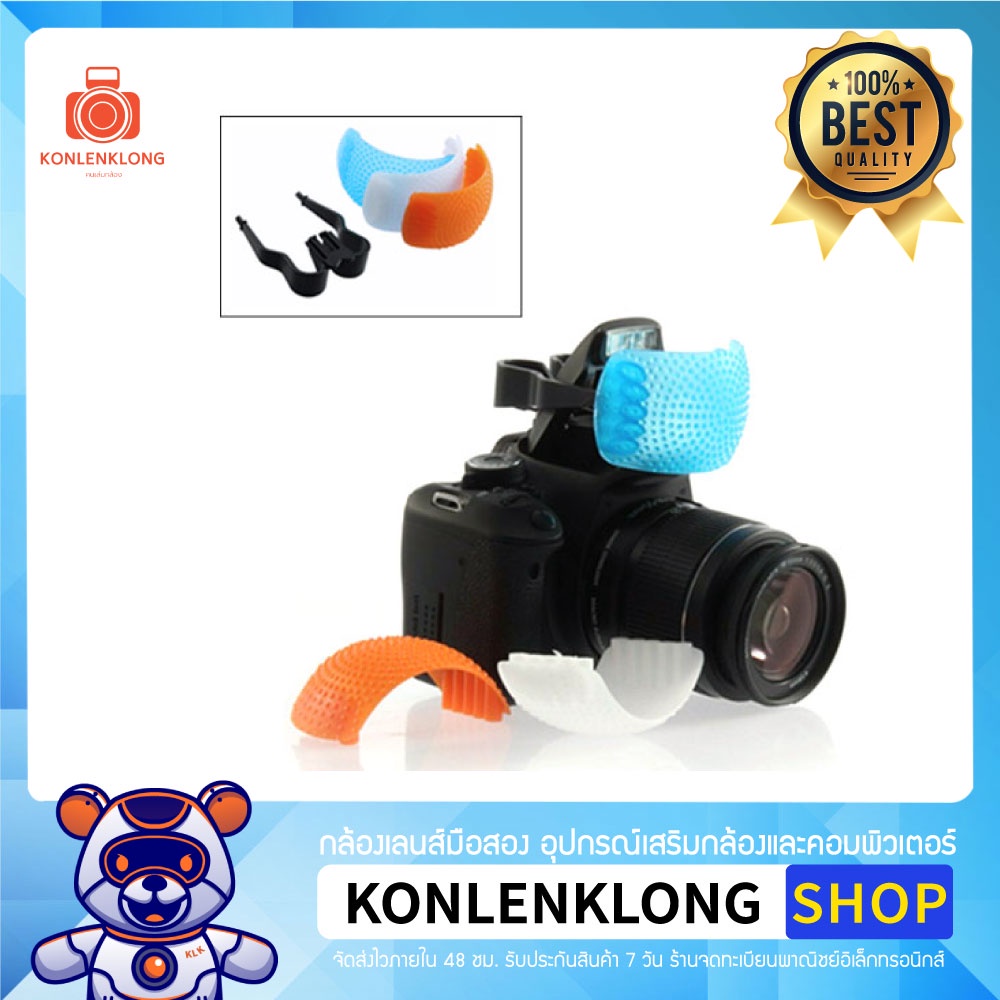 Konlenklong | ตัวครอบแฟลช แบบ Universal Pops-Up Flash Diffuser สำหรับแฟลชหัวกล้อง 3 สี ขาว ฟ้า ...