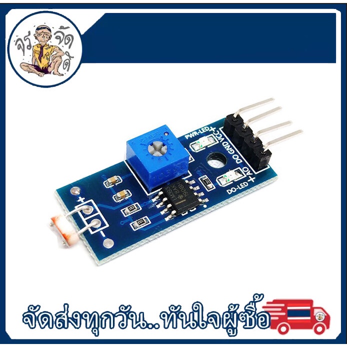 Photoresistor (LDR) Sensor โมดูลตรวจจับ Light Sensitive Photodiode LDR ...