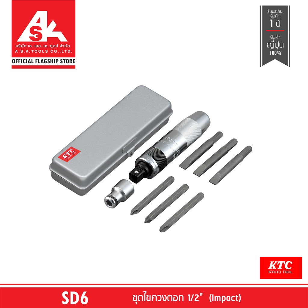 KTC ชุดไขควงตอก 1/2" (Impact) No. SD6A | Shopee Thailand