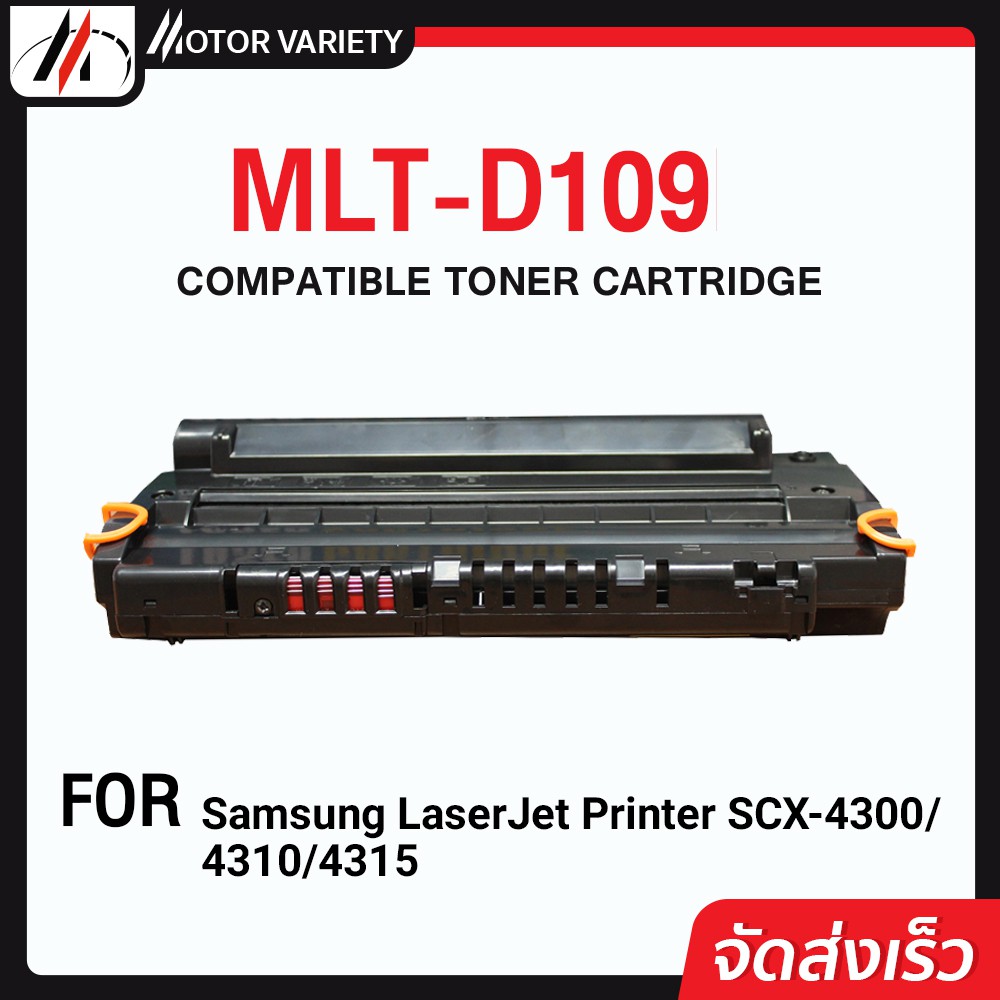 MOTOR หมึกเทียบเท่า MLT-D109S/D109/109S/109 For Printer SAMSUNG SCX-4300K/SCX-4310K/SCX-4315K ...