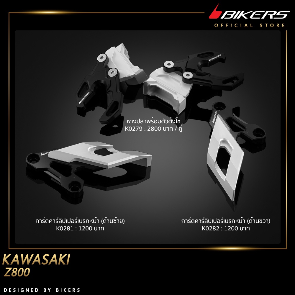 การ์ดคาร์ลิปเปอร์เบรกหน้า (ซ้าย) K0281 + การ์ดคาร์ลิปเปอร์เบรกหน้า (ขวา ...