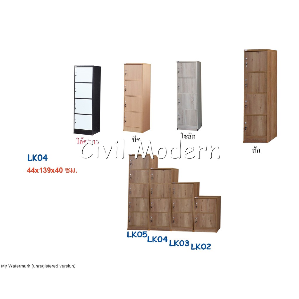 ล้อคเกอร์เก็บของล้อคได้ 4 ชั้น LK04 Civil Modern | Shopee Thailand