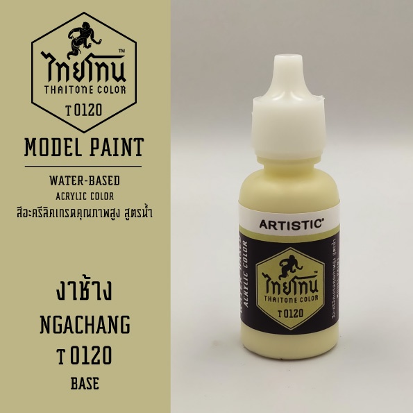 สีโมเดลไทยโทน :เนื้อด้าน:ThaiTone Model Paint:Matte:งาช้าง T0120 : ขนาด ...