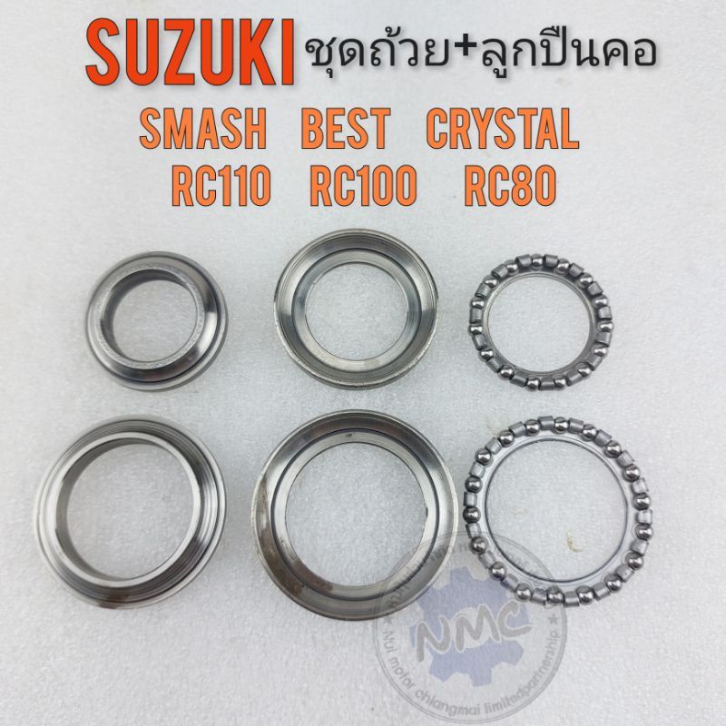 ถ้วยคอลูกปืนคอ smash best crystal rc110 rc100 rc80 ชุดถ้วยคอลูกปืนคอ suzuki smash best crystal ...