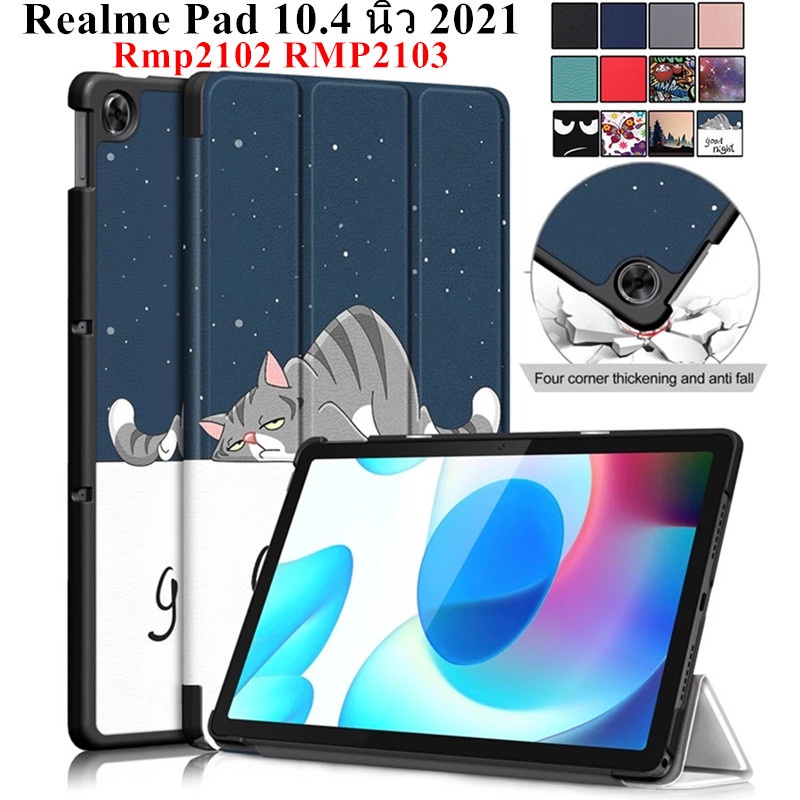 พร้อมส่งด่วน เคส Oppo Realme Pad 10.4 นิ้ว 2021 Rmp2102 RMP2103 เคสฝา ...