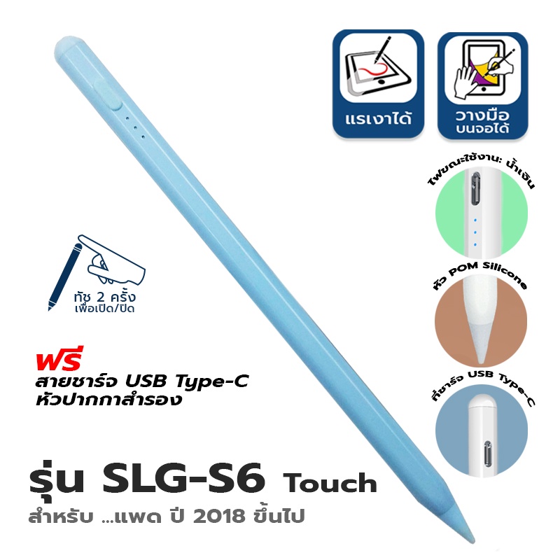 SCHLONGEN Active Stylus Pen สไตลัส ปากกาเขียนหน้าจอ ปากกาสำหรับแพด (ประกันศูนย์ 1 ปี) [ฟรี สลัก ...