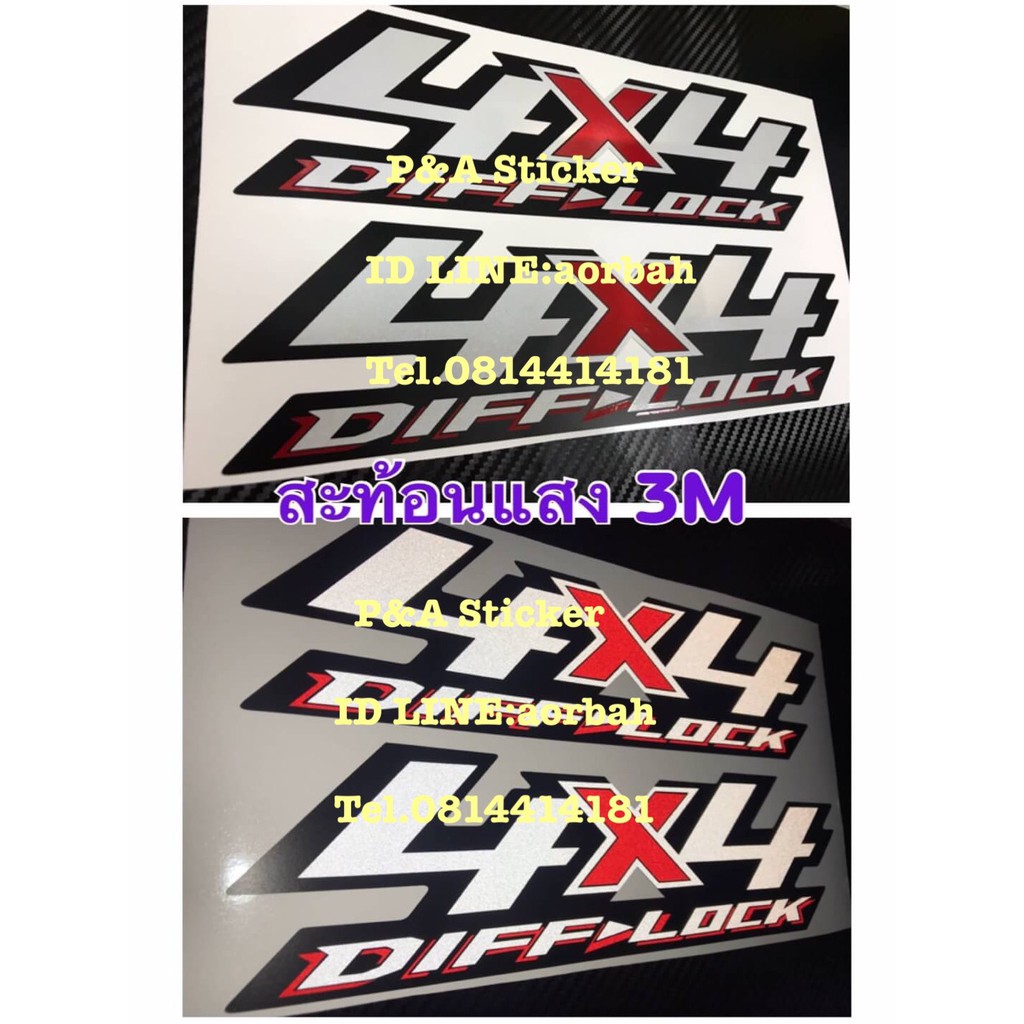 สติ๊กเกอร์ตัดคอม 4x4 DIFF-LOCK สำหรับติดข้างท้ายรถกระบะ ISUZU ALLNEW ปี ...