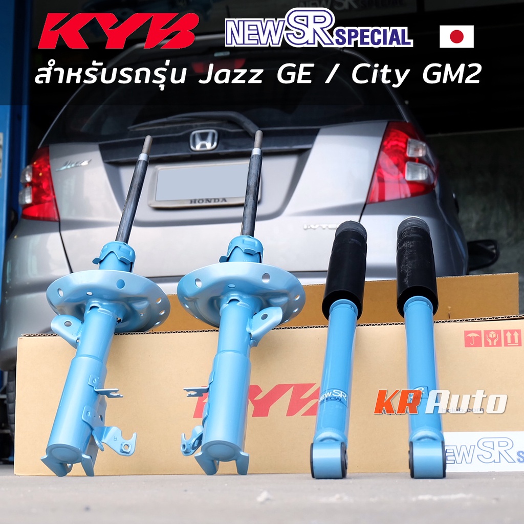 โช๊ค KYB New SR Special (made in japan) Honda Jazz GE / City GM2 2009-2013 ราคาต่อคู่ | Shopee ...