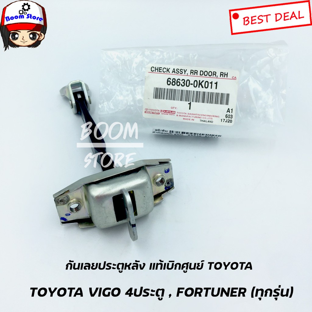 Toyota กันเลยประตูหลังด้านซ้ายขวาใช้เท่ากัน แท้ศูนย์ Toyota Vigo 4 ...