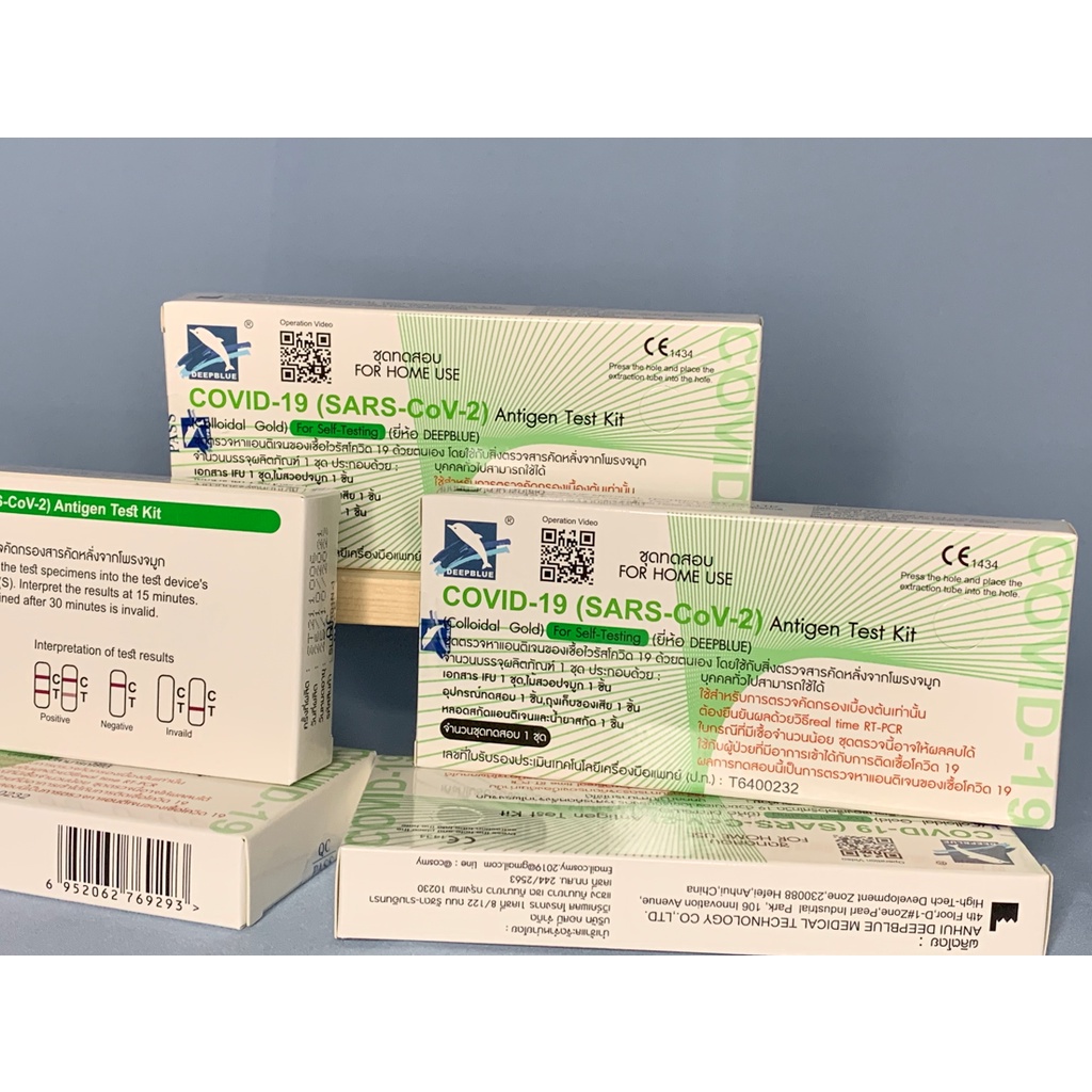 ชุดตรวจโควิด Deep Blue แบบ Swab 1:1 ชุดตรวจ Covid-19 SARS-CoV-2 Antigen ...