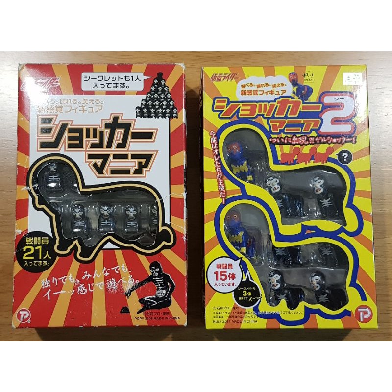 กีกี้ ไอ้มดแดง Shocker Combatmen Balancing Game Kamen Rider ชุด 1 & 2 ...