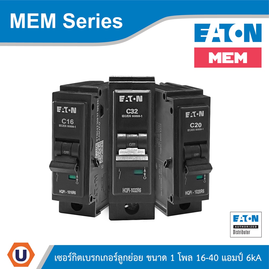 EATON เซอร์กิตเบรกเกอร์ MEM Series MCB plug-in type 1P 16-40A 6kA รุ่น ...