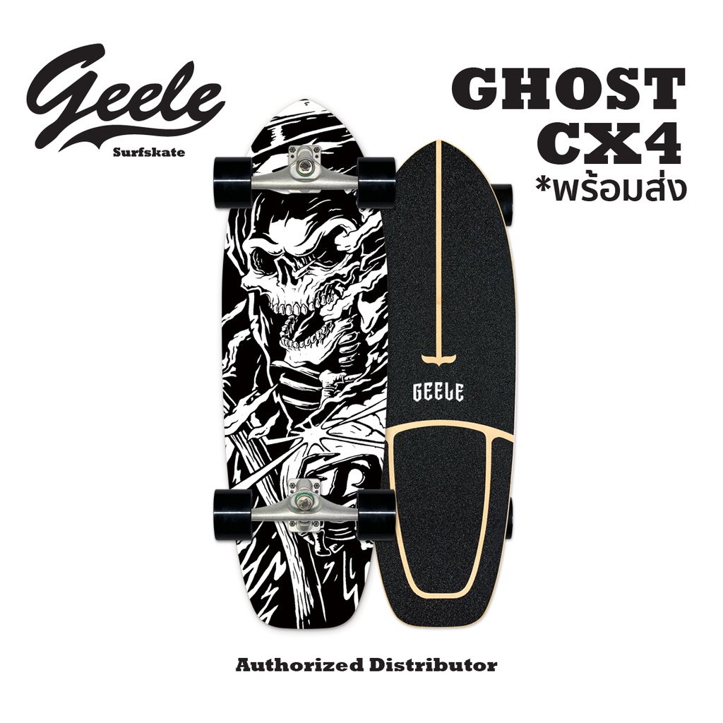 CX4 Geele Surfskate Skateboard สเก็ตบอร์ด เซิร์ฟสเก็ต จีลี skateboard สกู๊ตเตอร์ไฟฟ้า สินค้าใหม่ ...