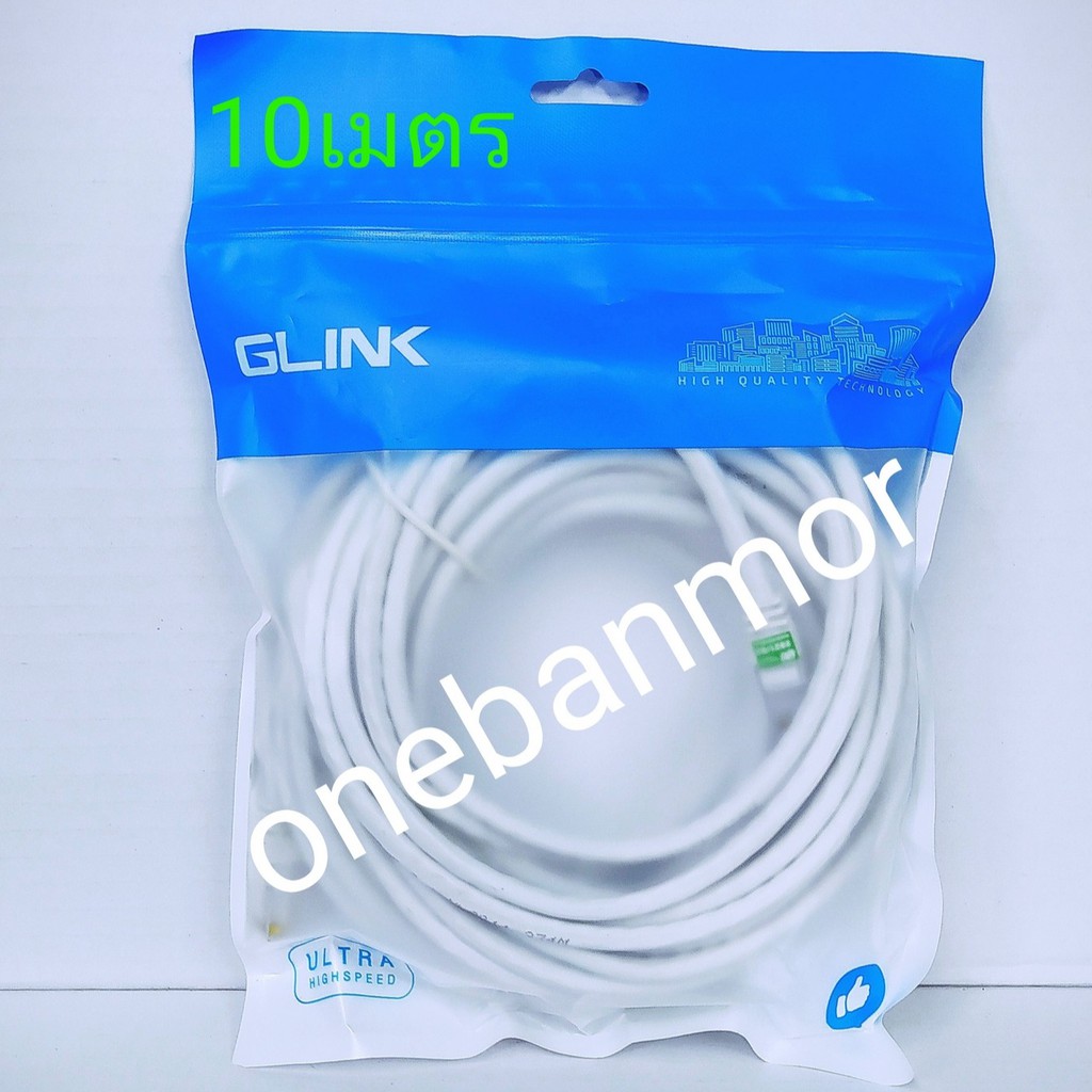 Glink Cat6 Glink06 Cable Lan 10m,20m,30mสายแลนเข้าหัวแล้วพร้อมใช้งานonebanmor | Shopee Thailand