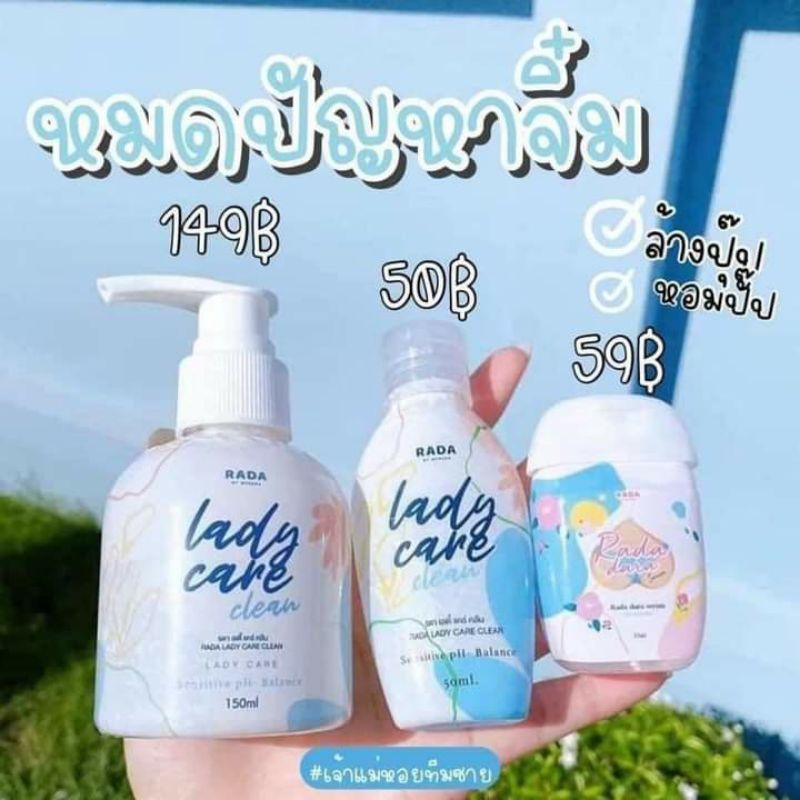 Rada lady care & Rada Serum หอยหวานขวดใหญ่ (ขวดปั๊ม)หอยหวาน&หลีขาวที่ ...