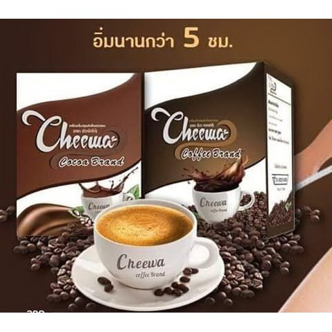 กาแฟ แครอรี่ต่ำ ทานแล้ว ไม่ทำให้อ้วน ชีวา Cheewa Coffee (1 กล่อง มี 10 ซอง) | Shopee Thailand