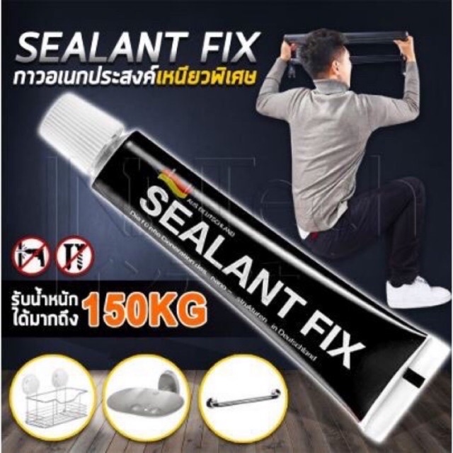 ↂ♦ กาวติดผนัง Sealant Fix ของแท้ 100% ไม่ต้องเจาะผนัง ติดแน่น ของแท้ 100% | Shopee Thailand