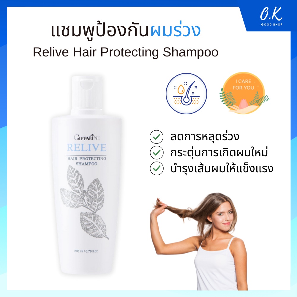 แชมพูป้องกันผมร่วง เส้นผมแข็งแรง คืนความชุ่มชื่น ลดการหลุดร่วง ช่วยให้ ...