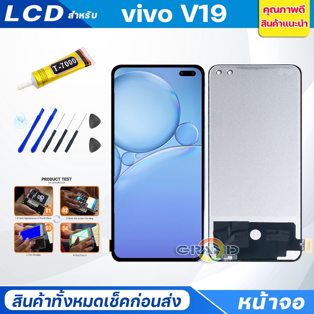 หน้าจอ Lcd vivo V19 จอชุด จอ + ทัช จอvivo V19 แถมไขควง Screen Display ...