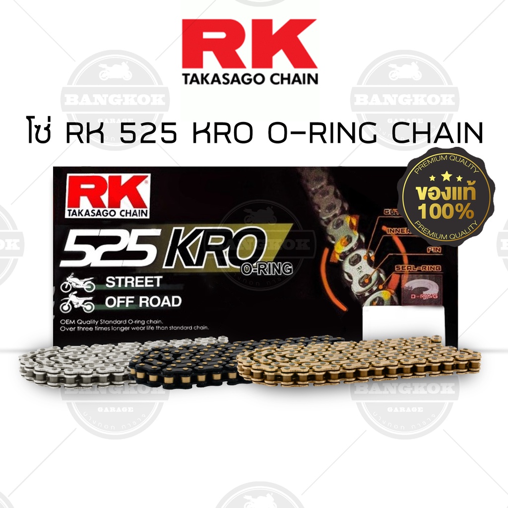 โซ่ RK แท้ 525KRO O-Ring Chain BL525KRO-120L สำหรับรถมอเตอร์ไซค์ 250 ...